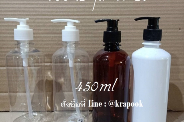 ขวดปั๊ม PET ใส + หัวปั๊ม รวม #ขวดปั๊ม 450ml-500ml : กระปุกครีม.com